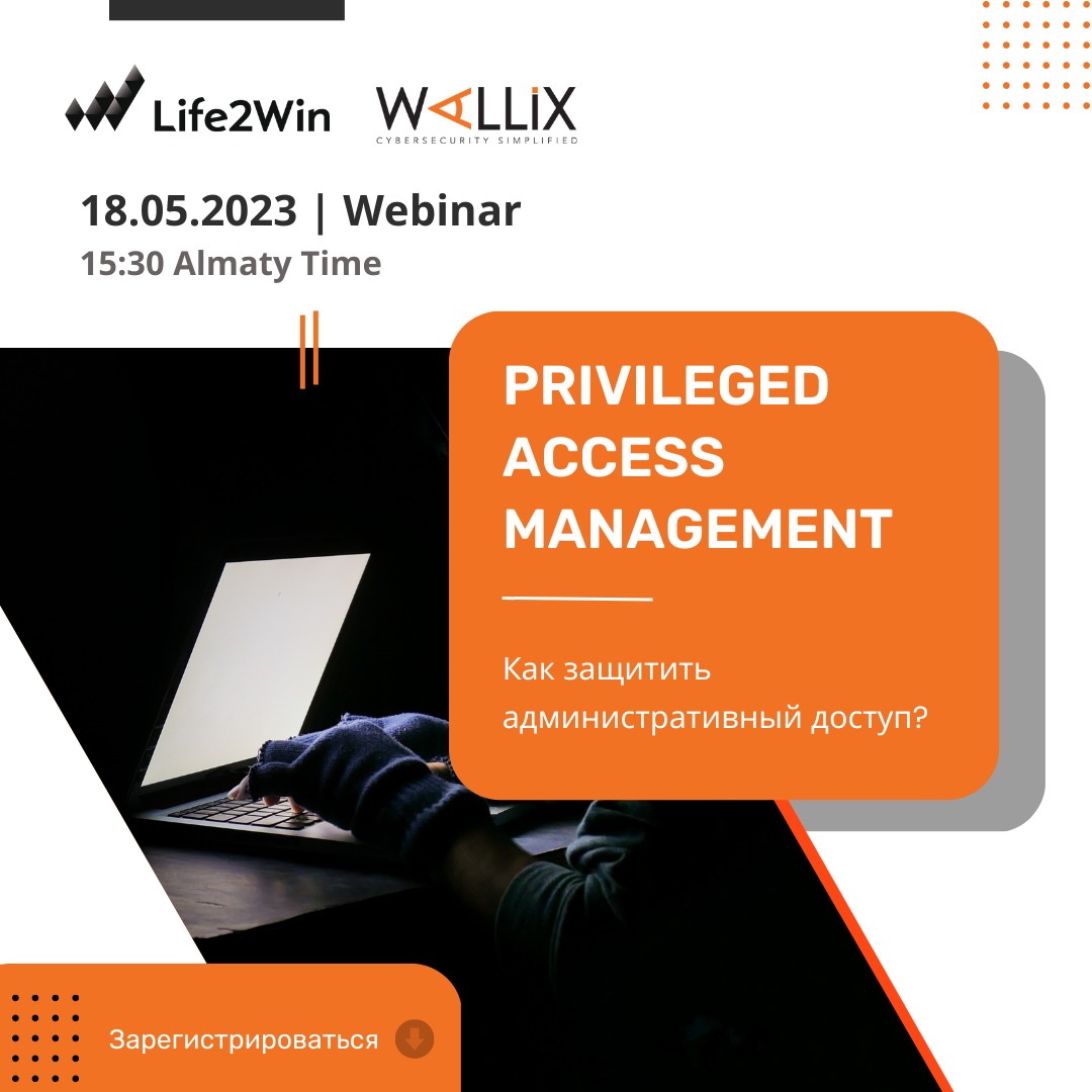 Life2Win & WALLIX Webinar